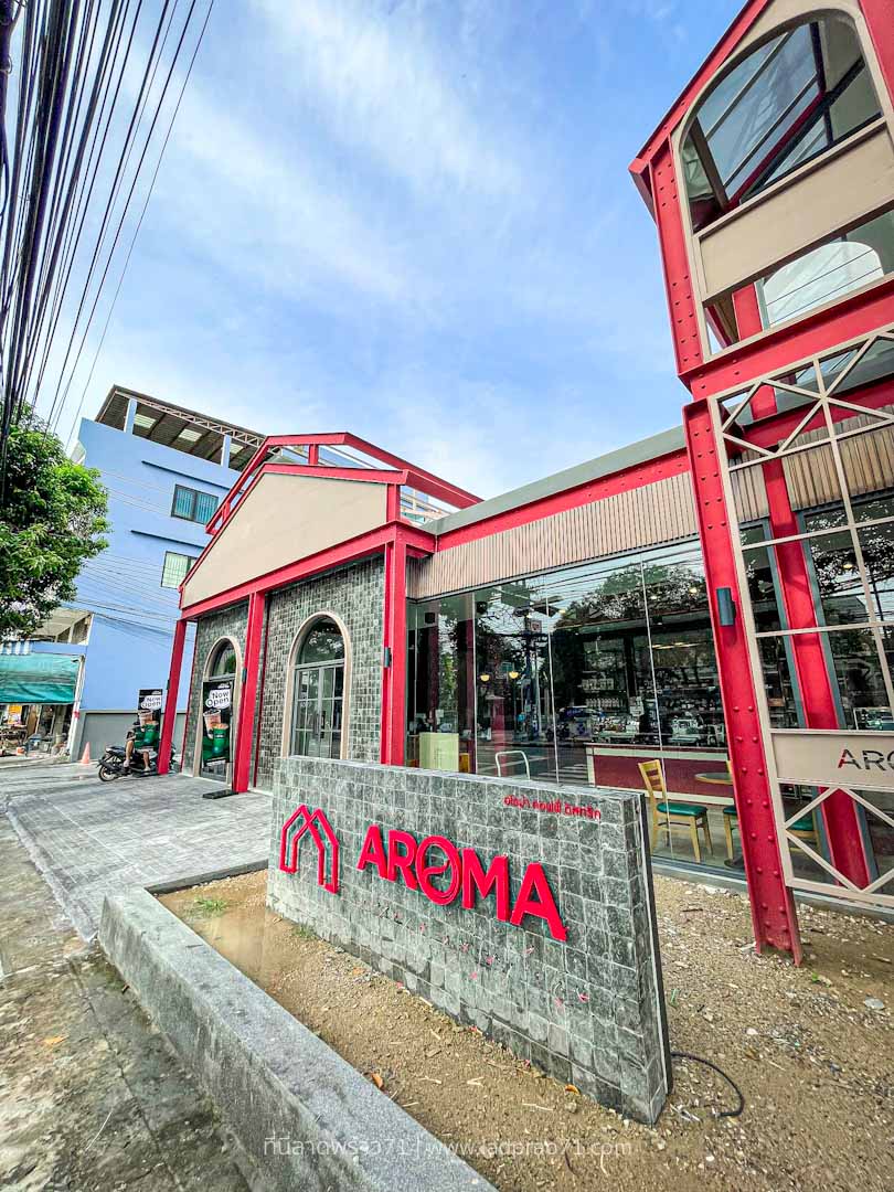 Aroma Coffee District - ร้านกาแฟชาวดอยโชคชัย4 ซอย 39 - ลาดพร้าว-โชคชัย ...